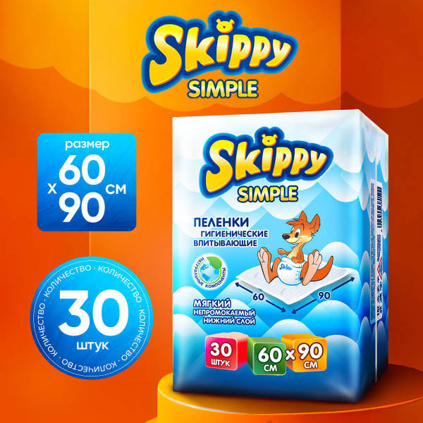 Пеленки одноразовые Skippy Simple 60x90 30 шт. купить на OZON по низкой цене (1843837823)