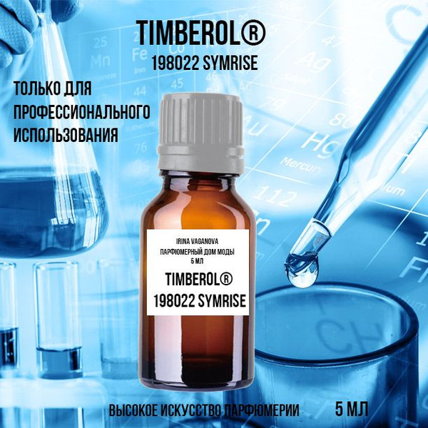 Тимберол TIMBEROL SYMRISE 5 мл купить на OZON по низкой цене (1604035864)