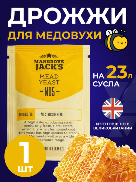 Дрожжи для медовухи Mangrove Jack's "Mead M05" 10 г. 1 шт купить на ...