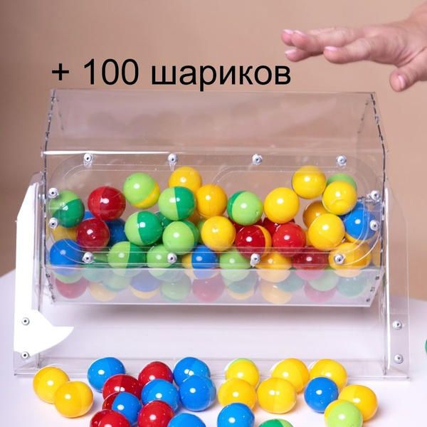 Лототрон +100 шариков в подарок, Барабан для розыгрыша лотереи 20x30 см ...