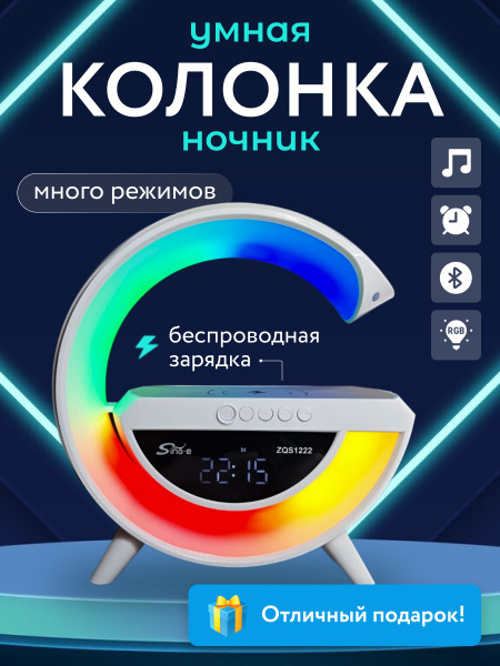 Беспроводная колонка ZQS-1222 - купить по доступным ценам в интернет-магазине OZON (1587374593)