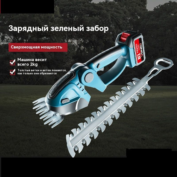 Кусторез аккумуляторный садовый Otwen электросекатор ручной сучкорез ...
