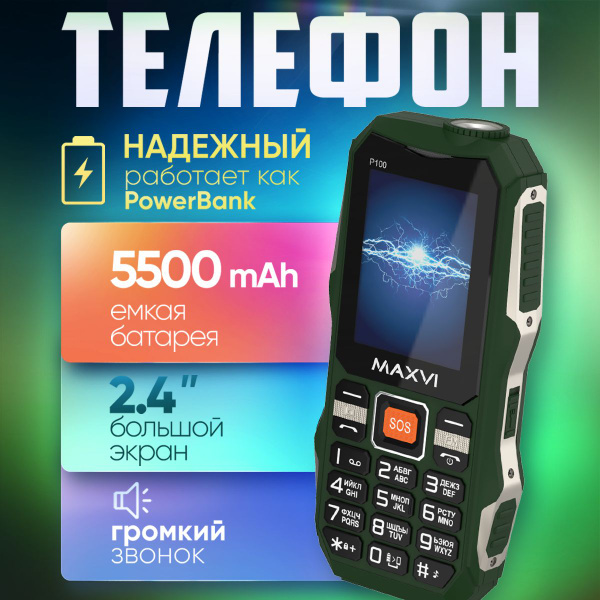 Мобильный телефон Maxvi mxv_p100_bk, зеленый, золотой - купить по выгодной цене в интернет ...
