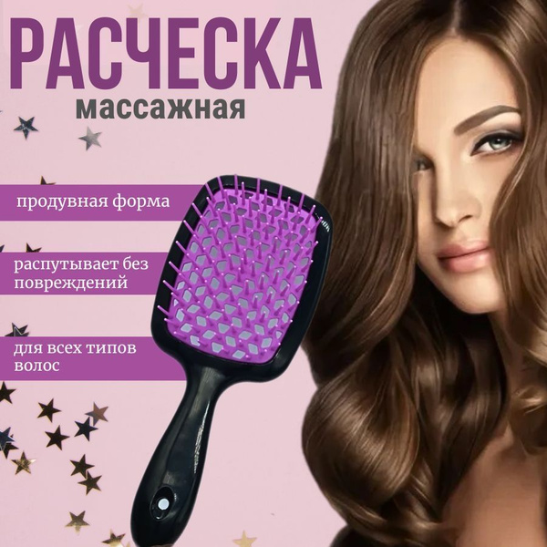 Расческа продувная массажная для сушки феном для укладки, щетка для ...