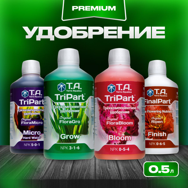 Комплект удобрений, GHE Flora Series, (Grow + Bloom + Micro HW + Ripen), 4шт. по 0.5л, (Terra ...