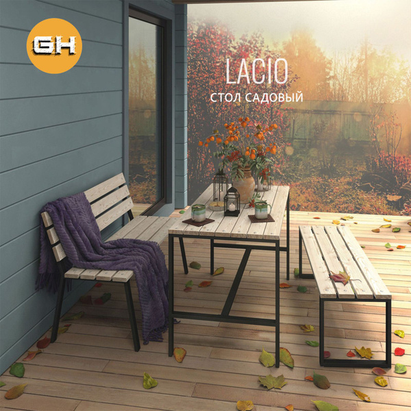 Вопросы и ответы о Стол садовый LACIO plus loft, деревянный для дачи ...