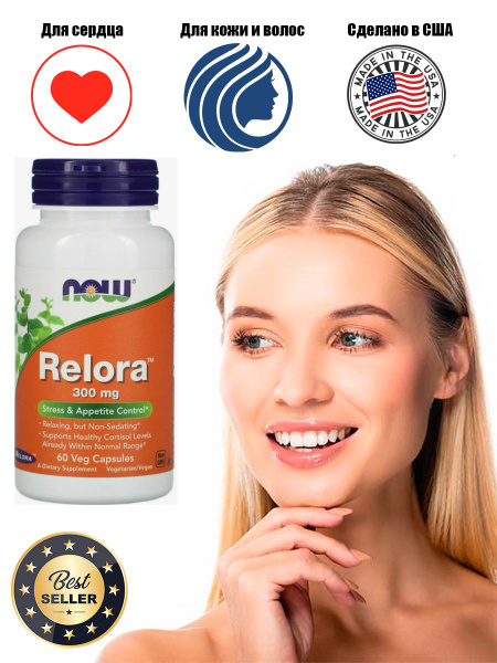 Now Relora 300 мг 60 капсул - купить с доставкой по выгодным ценам в ...