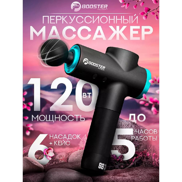 Массажер для расслабления мышц A3 - купить с доставкой по выгодным ...