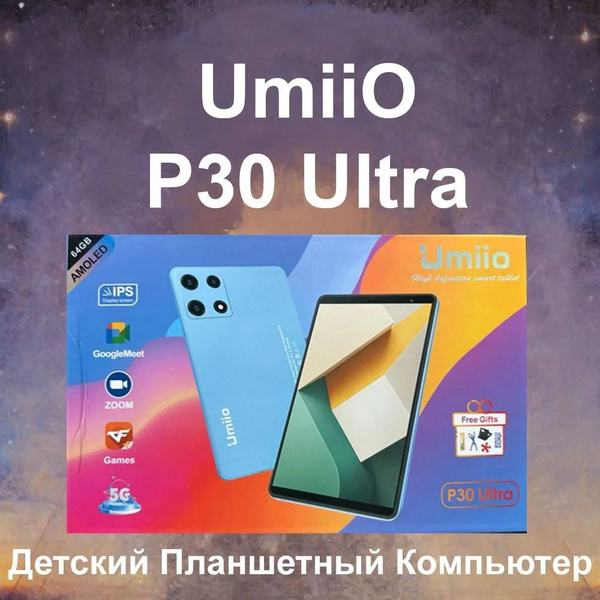 Купить планшет Umiio P 30 8.1", 64 GB по низкой цене: отзывы, фото ...