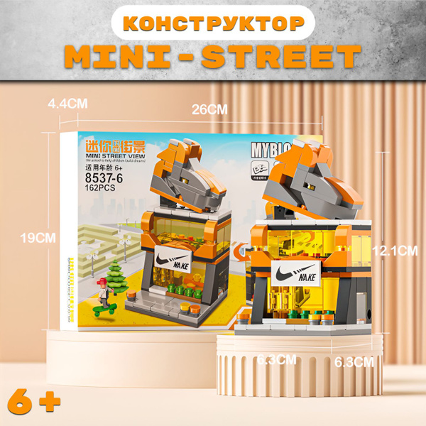 Конструктор 3D Город "Mini Street View" 162 Детали / Магазин Найк ...