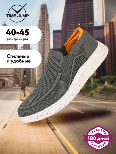 Кроссовки Мужской TimeJump Текстиль, Искусственная кожа Бег, Туризм, размер 45 G Демисезон Без ...
