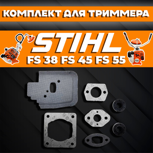 Комплект для бензокосы / триммера Штиль STIHL FS 38 FS 45 FS 55 ...