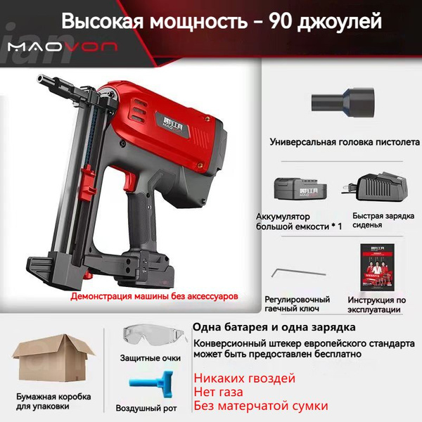 Универсальный газовый гвоздезабивной пистолет для сантехников - купить ...