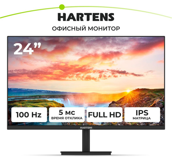 Монитор Hartens НТМ С75 24" - купить по выгодной цене в интернет-магазине OZON (1331151713)