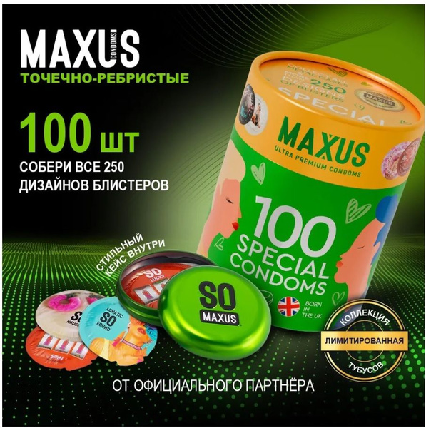 MAXUS Презервативы So Much Sex SPECIAL (100 шт.) Limited Edition - купить с доставкой по ...