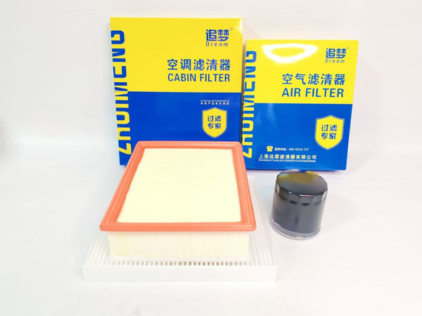 Комплект фильтров Changan Alsvin - купить с доставкой по выгодным ценам ...