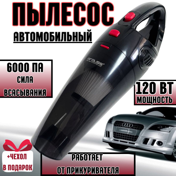 Автомобильный пылесос от прикуривателя ViTim авто пылесос - купить с ...