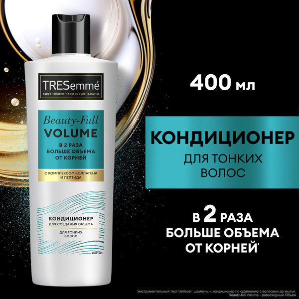 Бальзам для волос женский, кондиционер ополаскиватель TRESemmé Beauty ...
