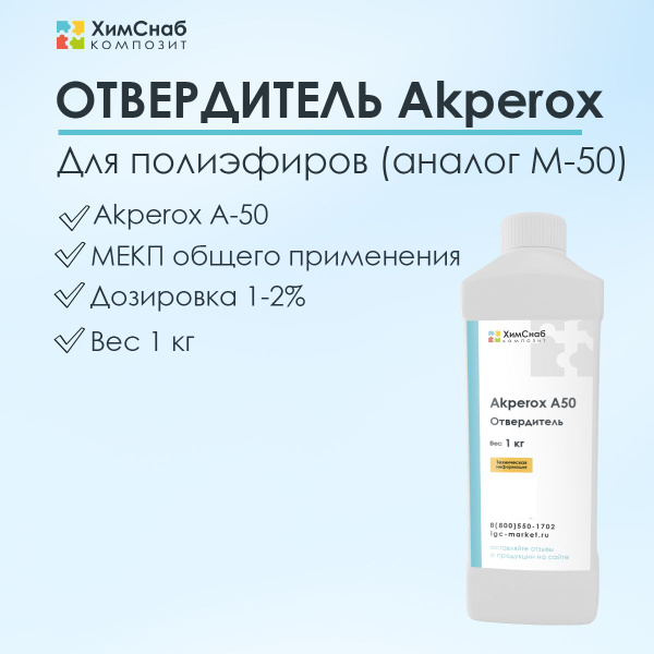 Полиэфирная смола ХимСнаб КОМПОЗИТ, 1000 г - купить по выгодной цене в ...