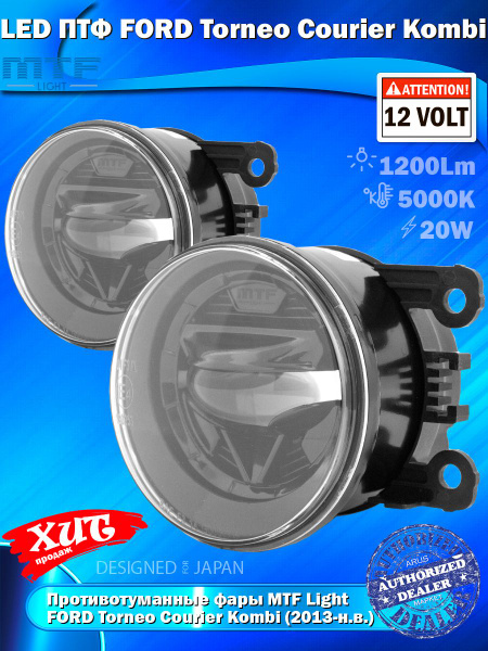 Фары противотуманные MTF Light купить по выгодной цене в интернет ...