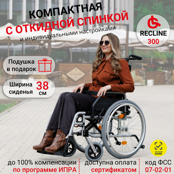 Ortonica Trend 50/ Recline 300 38PP/ Кресло-коляска инвалидная для ...