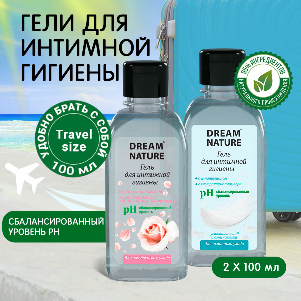 Гель для интимной гигиены женский pH 7 Dream Nature, 2х100мл купить на ...