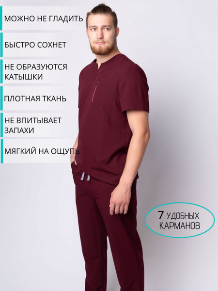 Медицинский костюм мужской Apache Uniforms - купить с доставкой по ...