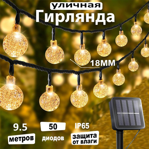 Уличные светодиодные шары, солнечные батареи, для сада и украшения сада ...