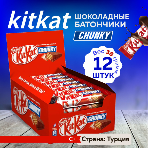Шоколадный батончик Kit Kat Chunky кит кат чанки KitKat, 12шт по 38гр ...