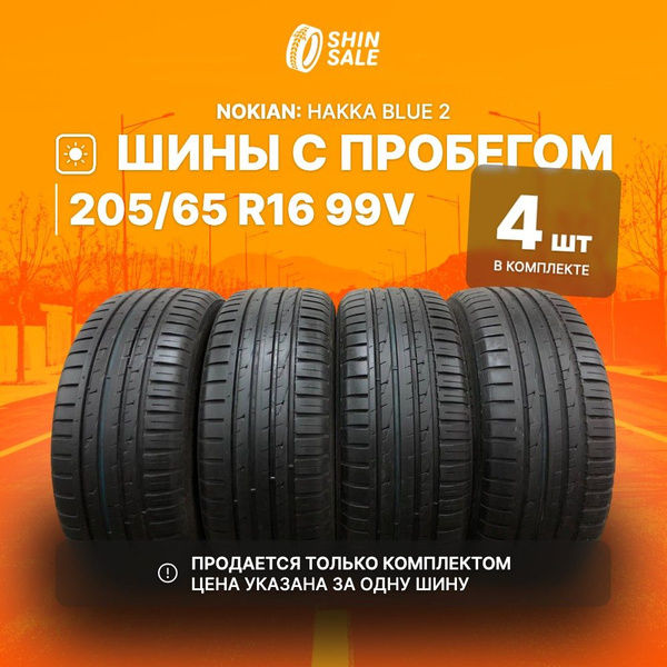 Шины для легковых автомобилей Nokian Tyres 205/65 16 Лето Нешипованные ...