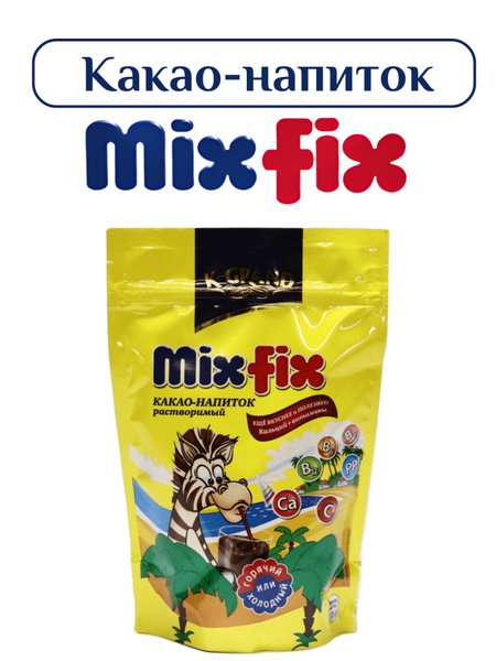 Mix Fix Какао-напиток растворимый с витаминами, 175 гр - купить с ...