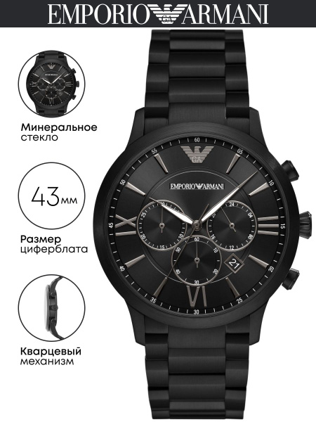 Часы мужские наручные Emporio Armani Giovanni AR11349 купить на OZON по ...