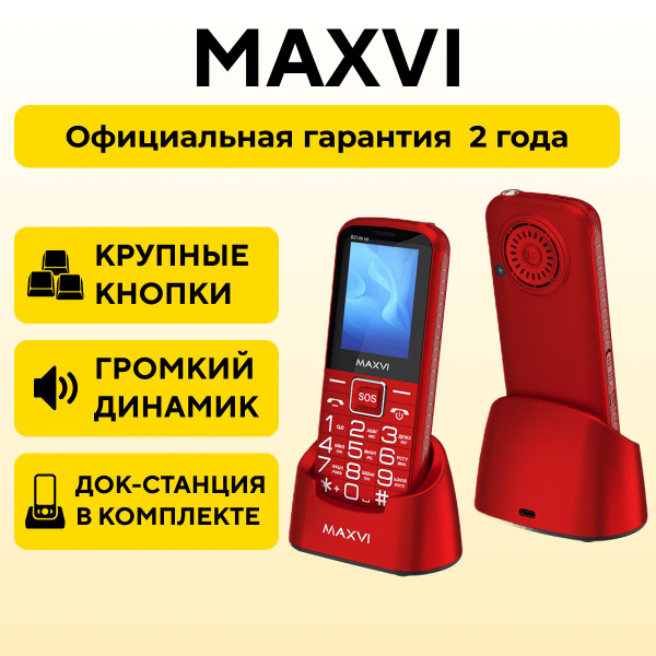 Мобильный телефон Maxvi B21ds up, красный - купить по выгодной цене в интернет-магазине OZON ...