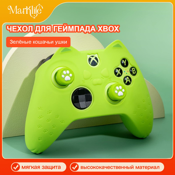 Чехол для игрового контроллера Mark Life, для Xbox Series - купить по ...