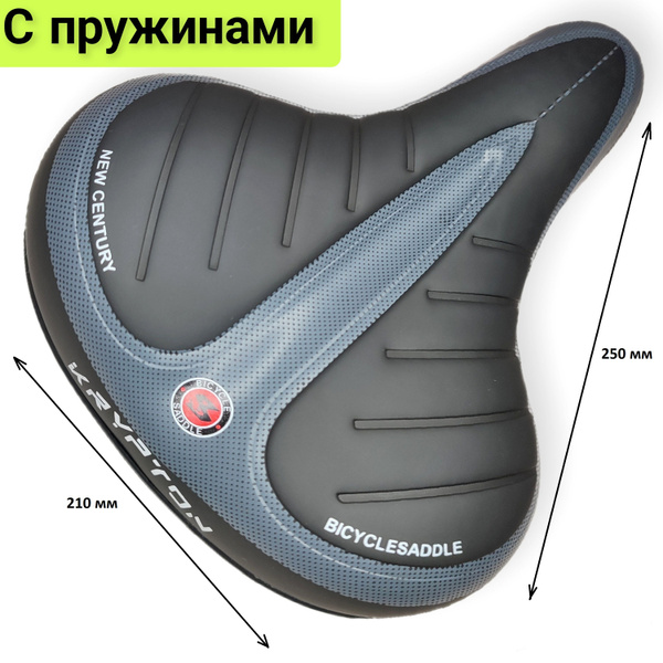 Седло для велосипеда мягкое широкое комфортное 250х210 мм / сидушка ...