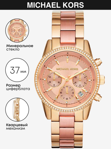 Часы наручные Michael Kors Ritz MK6475 купить на OZON по низкой цене ...
