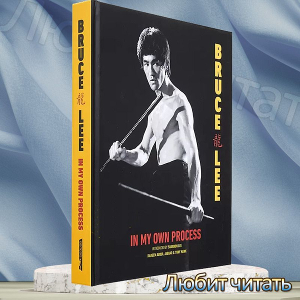 книги художественная литература,Биография человека : In My Own Process ...