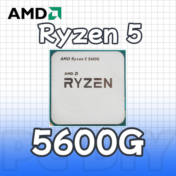 Процессор AMD Ryzen 5 5600G OEM, OEM (без кулера), 6 яд., 3.9 ГГц ...