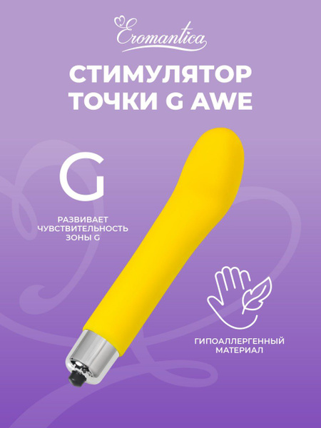 Стимулятор точки G Awe - купить с доставкой по выгодным ценам в ...