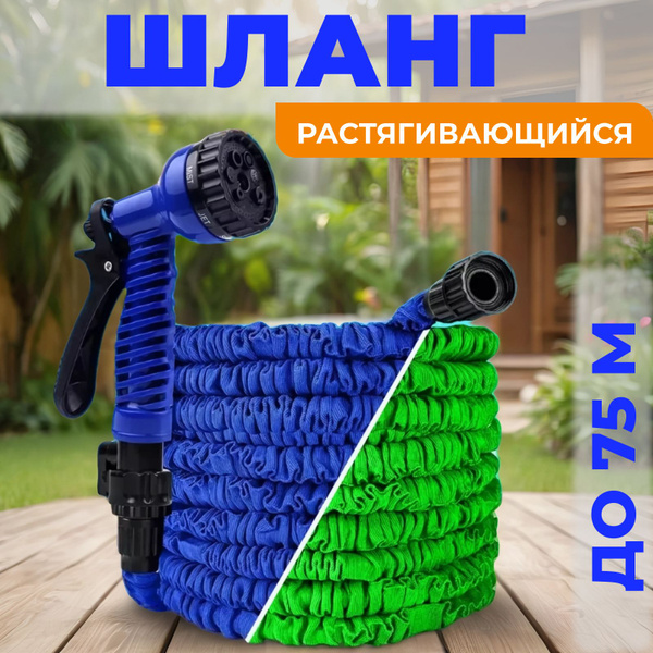Вопросы и ответы о Шланг поливочный садовый Magic Garden Hose