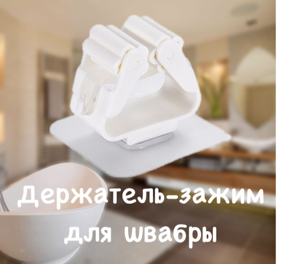 Держатель для швабры держатель для швабры/веника - купить по выгодным ...