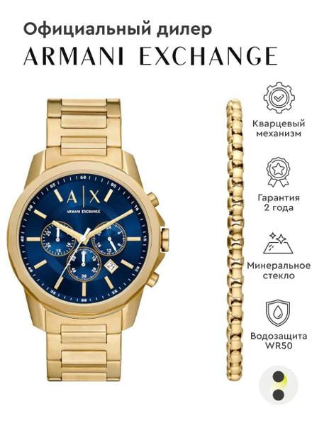 Мужские наручные часы Armani Exchange Banks AX7151SET - купить с ...