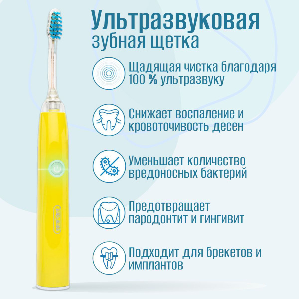 Ультразвуковая зубная щетка Emmi-Dent 6 Professional GO желтая купить ...