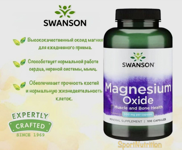 Swanson Магния оксид 500 мг // Swanson Magnesium Oxide 500 mg 100 ...