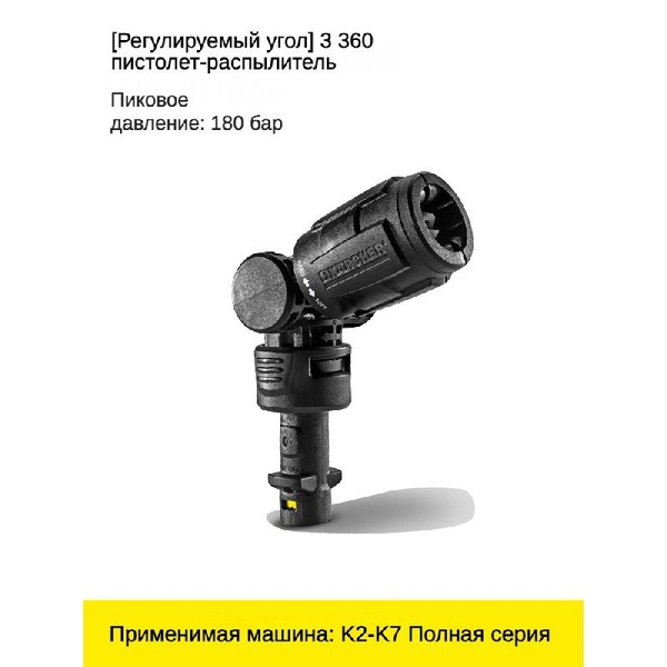Струйная трубка Karcher 360 градусов VP 180 S (2.643-254.0) - купить в ...