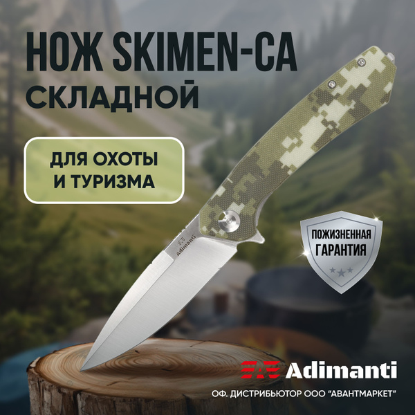 Нож складной туристический охотничий тактический EDC, камуфляж ...