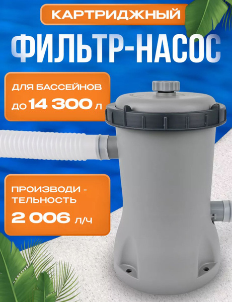 Насос для бассейна - купить с доставкой по выгодным ценам в интернет ...