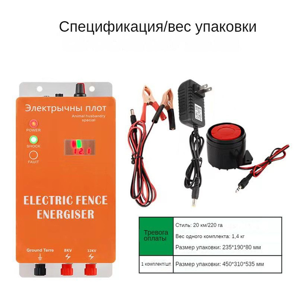 Электропастух СТАТИК-3М 12/220V 6Дж 24км. Для овец, свиней, медведей ...