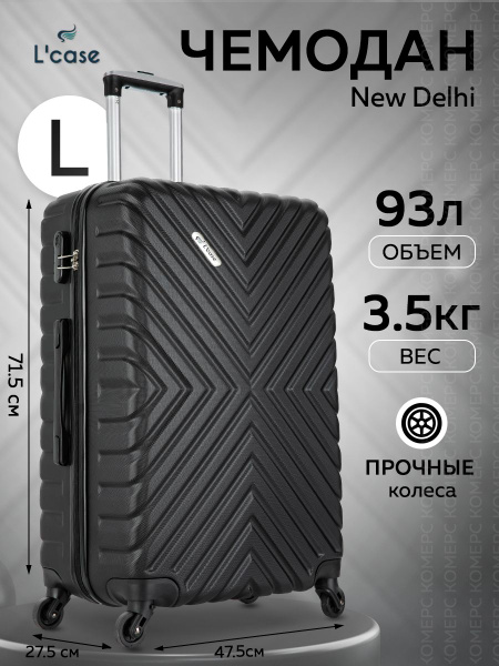Чемодан L'Case New Delhi размер L (Black) - купить с доставкой по ...