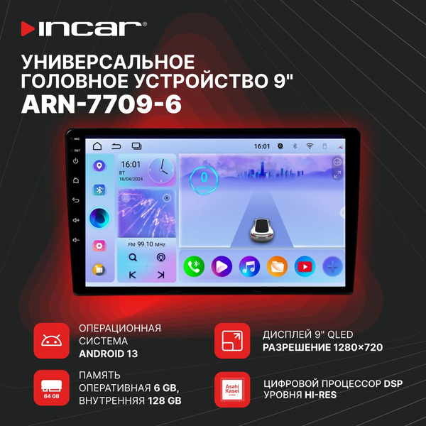 Универсальное головное устройство UMS 9" INCAR ARN-7709-6 OPTIMUM ...